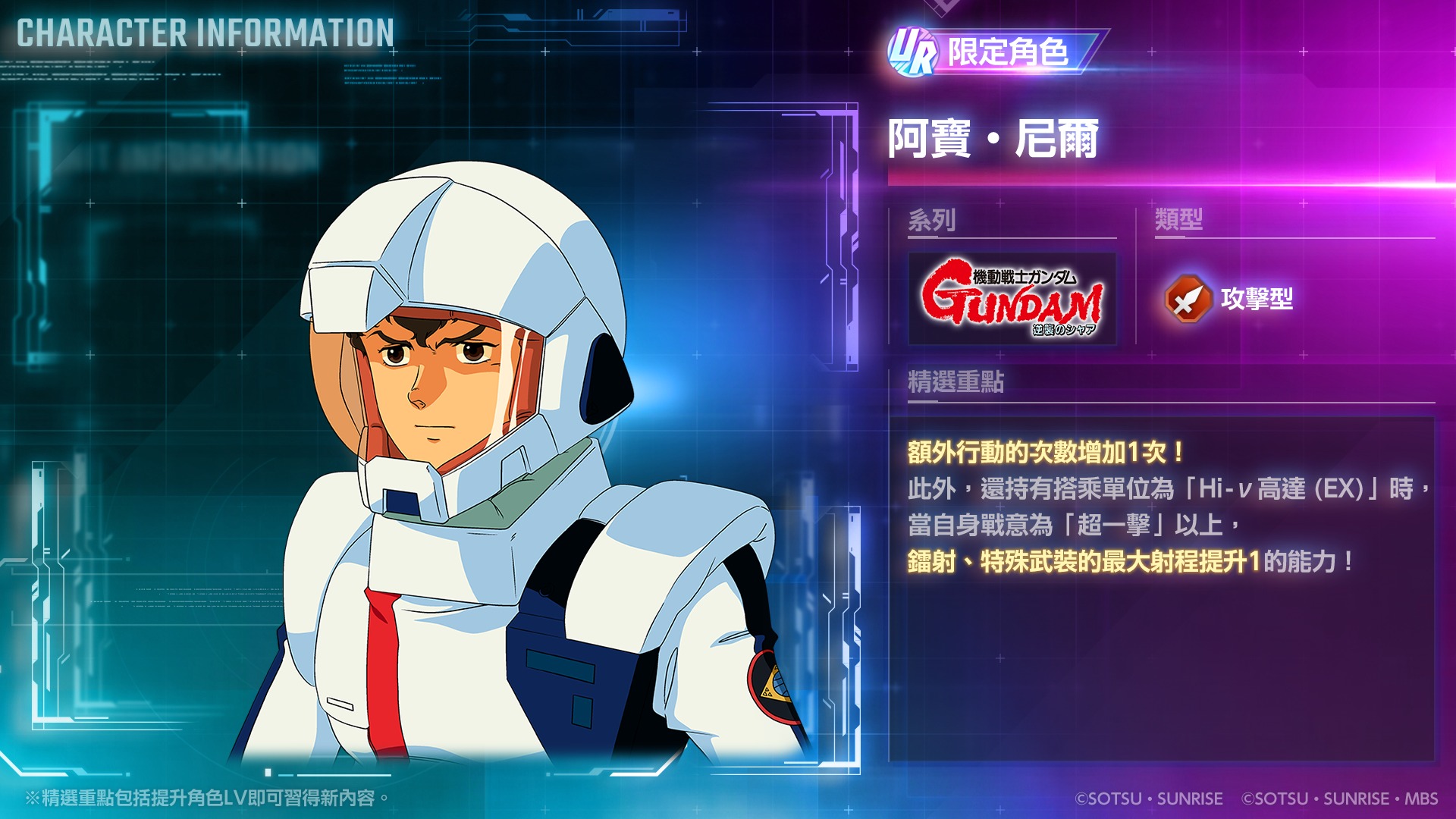 【SD高達 G世代永恆】精選補給｜SD Gundam G Generation Eternal gacha-event