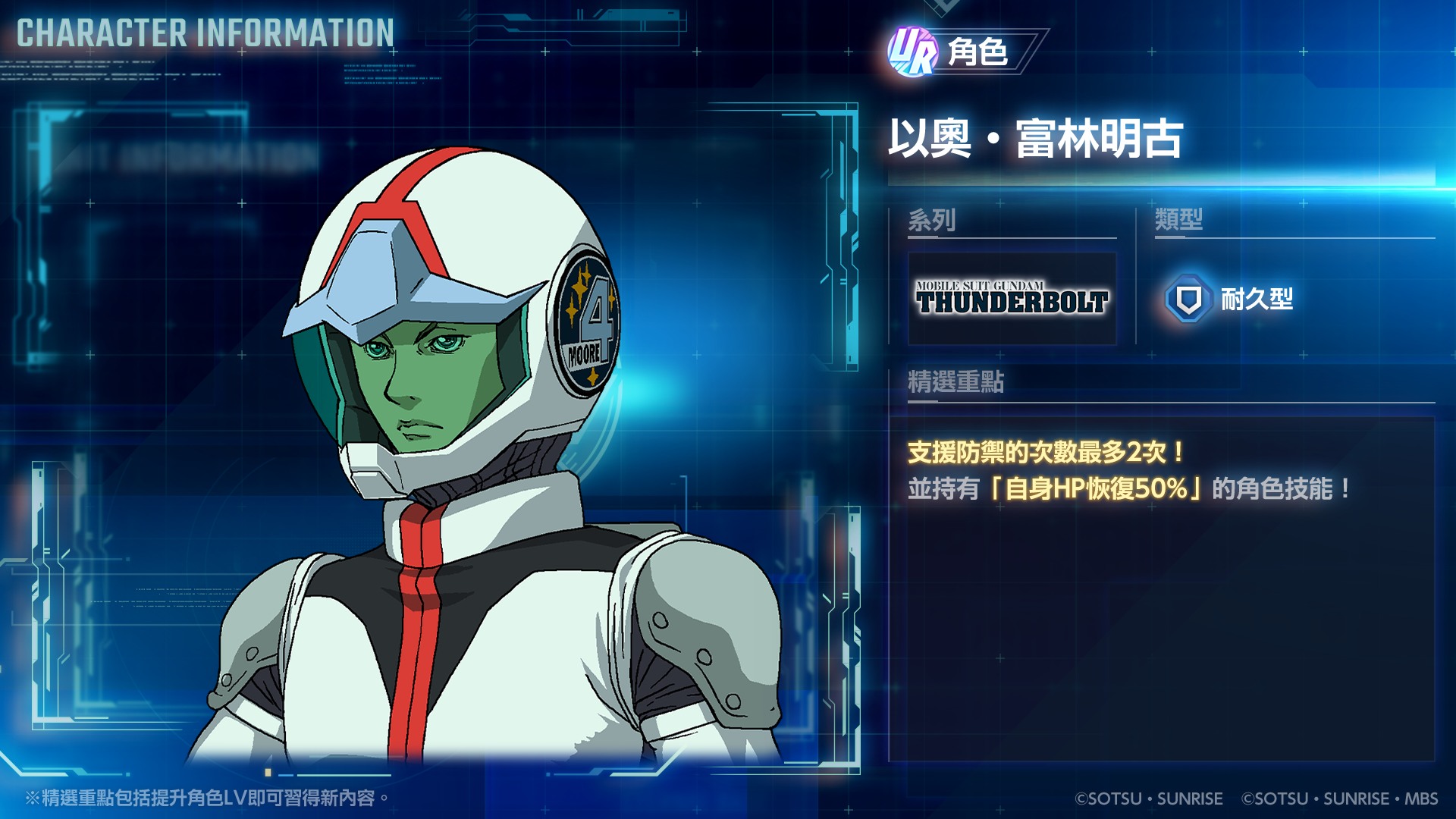 【SD高達 G世代永恆】精選補給｜SD Gundam G Generation Eternal gacha-event