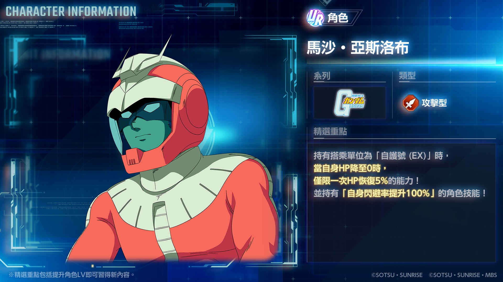 【SD高達 G世代永恆】精選補給｜SD Gundam G Generation Eternal gacha-event